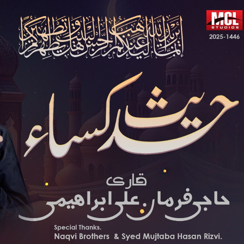 Stream HADEES E KISA| RAMZAN 1446 | HAJI FARMAN ALI IBRAHIMI | RAMADAN 2025.| by RizviaParty ...