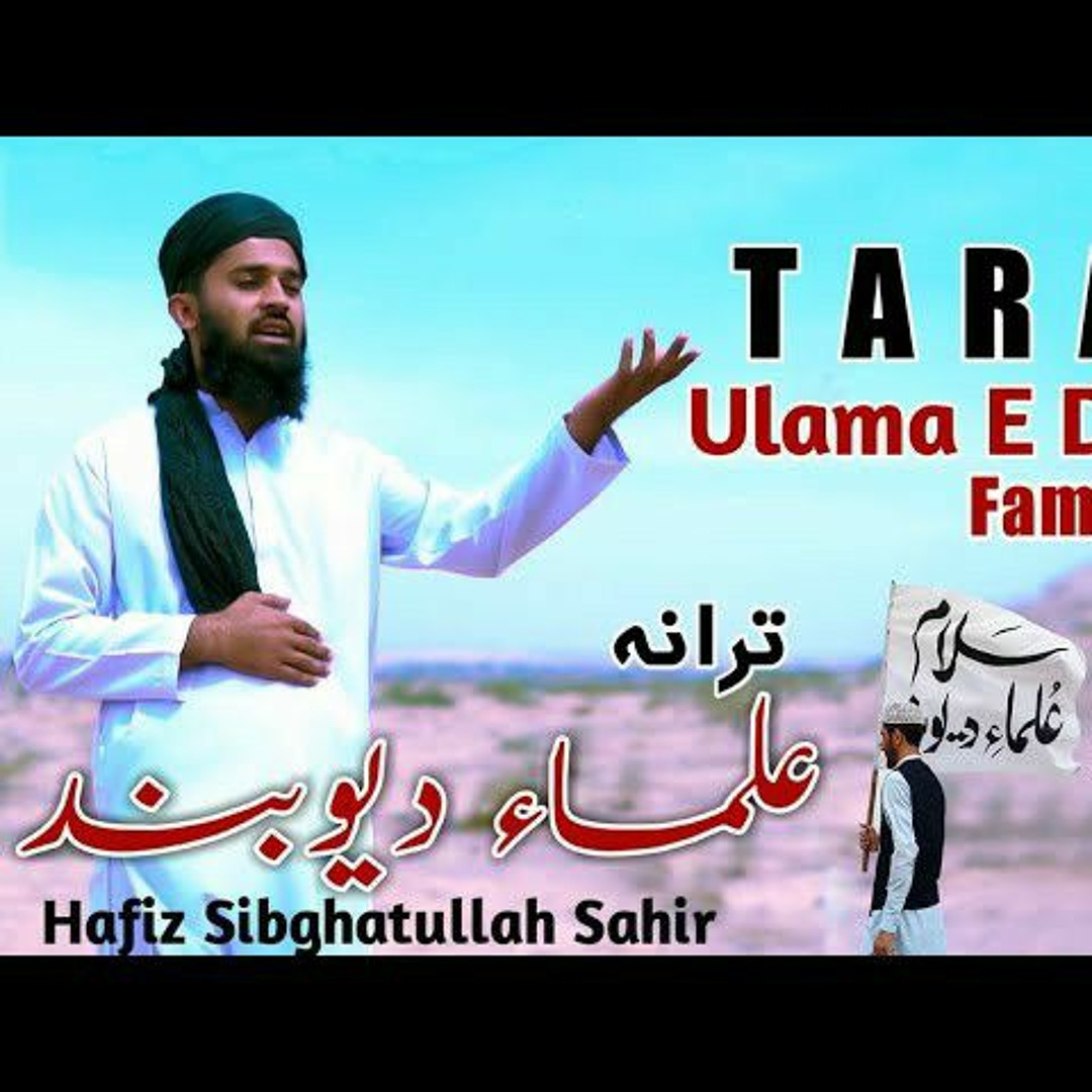 Stream Tarana Ulama Deoband 2020 _ Deoband Nay Islam Ka percham _ Famus ...