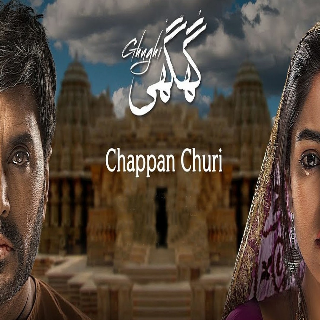 Stream Chappan Churi OST | Saima Jahan by Digital Entertainment World ...