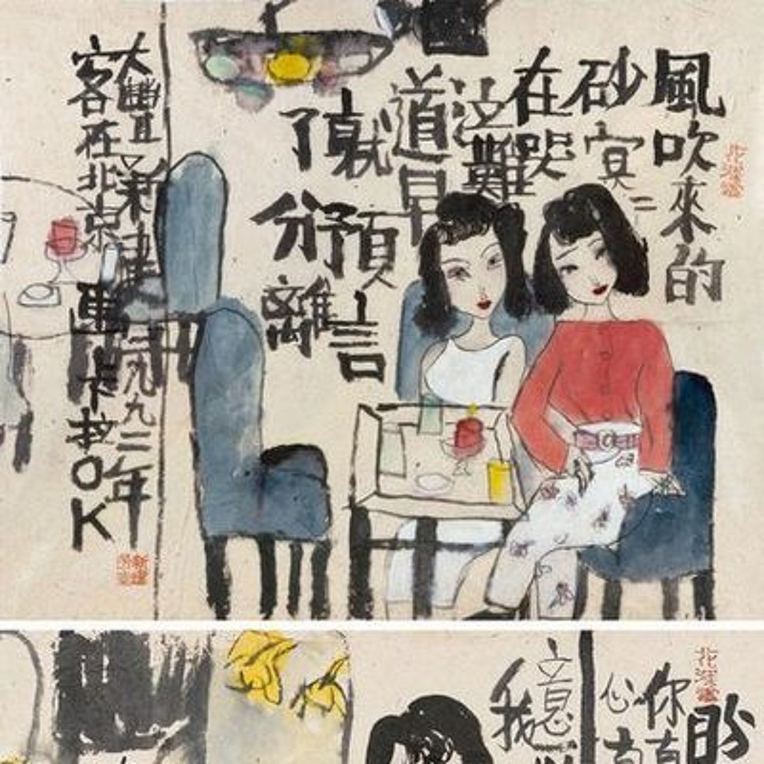 Stream 哭砂 Cry Sand - DJ McYy Remix by Yohan Yea | Listen online for ...