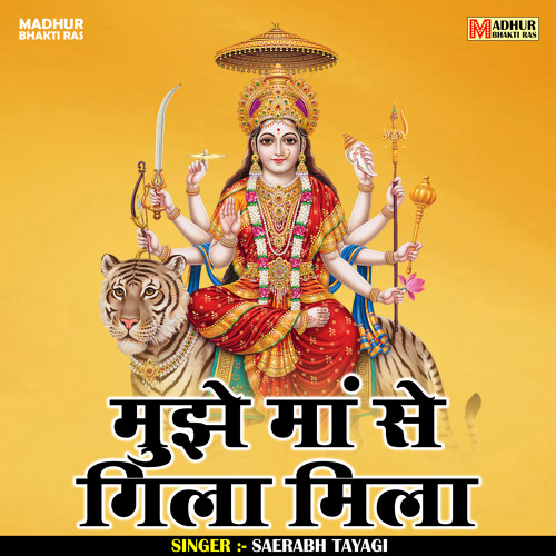 Stream Mujhe Maan Se Gila Mila (Hindi) by Saerabh Tayagi | Listen ... Stream Mujhe Maan Se Gila Mila (Hindi) by Saerabh Tayagi | Listen ...