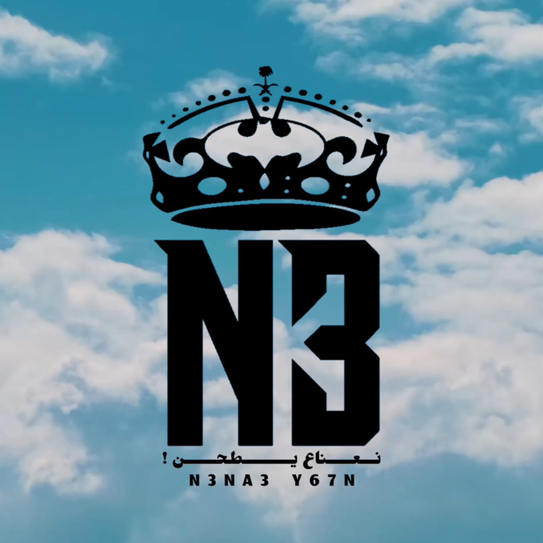 Stream نعناع يطحن ! | N3NA3 Y67N ! by N3NA3 | Listen online for free on ...