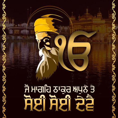 Stream Jo Mange Thakur Apne Te Soi Soi Deve by Hargun Kaur | Listen ... Stream Jo Mange Thakur Apne Te Soi Soi Deve by Hargun Kaur | Listen ...