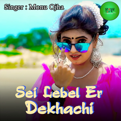 Stream Sei Lebel Er Dekhachi by Monu Ojha | Listen online for free on ...