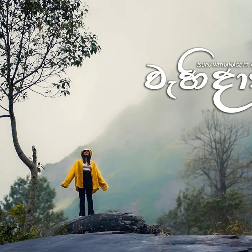 Stream ISURU WITHANAGE - Wahidaka (වැහිදාක) ft. Gayana Lewke | OFFICIAL ...
