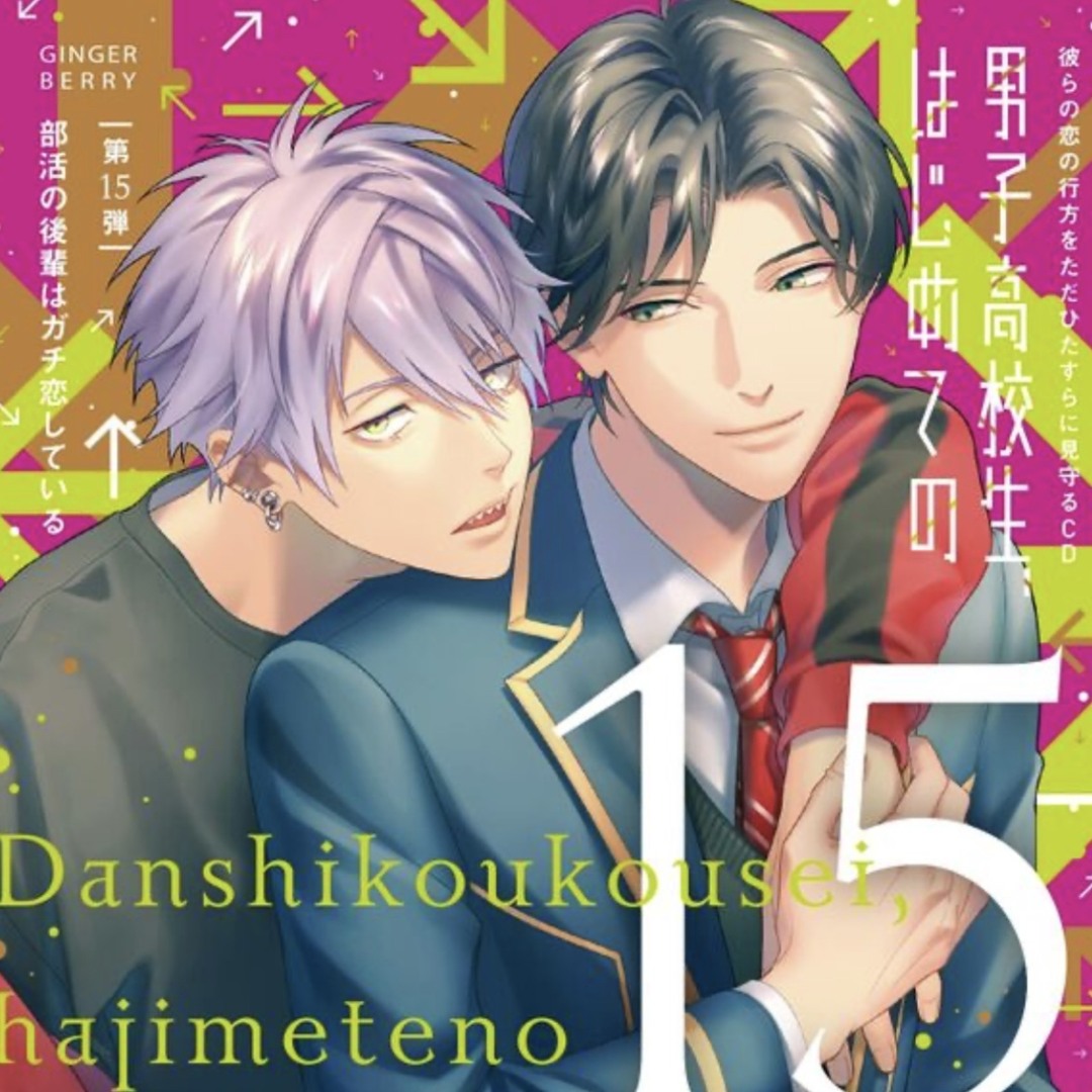 Stream americanloonastan | Listen to BLCD「danshi koukousei, hajimete no」 playlist online for ...