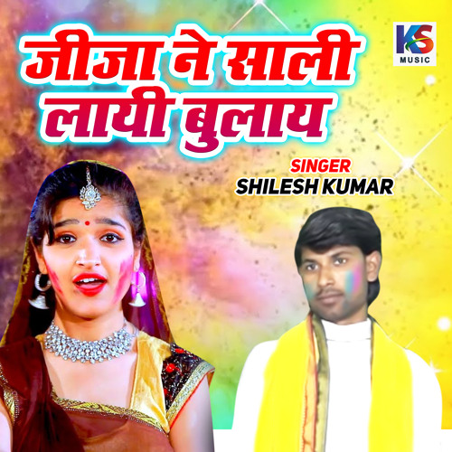 Stream Jija Ne Sali Layi Bulaye by Shilesh Kumar | Listen online for ...