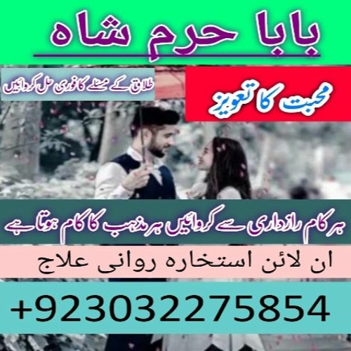 Stream episode mohabbat ka taweez amal baba england canada uk america ... Stream episode mohabbat ka taweez amal baba england canada uk america ...