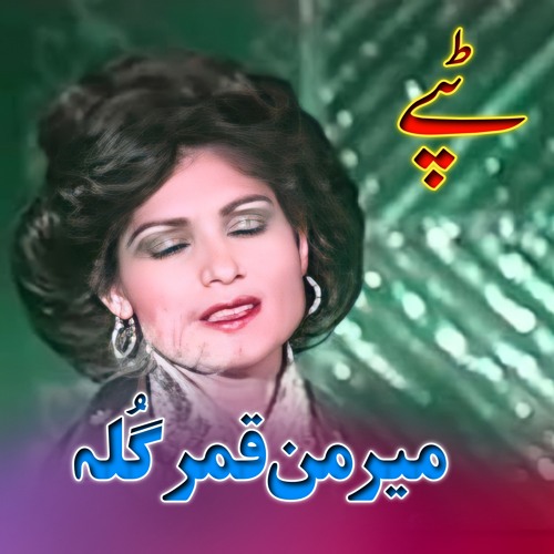 Stream Ashna Gila M by Qamar Gullah | Listen online for free on SoundCloud