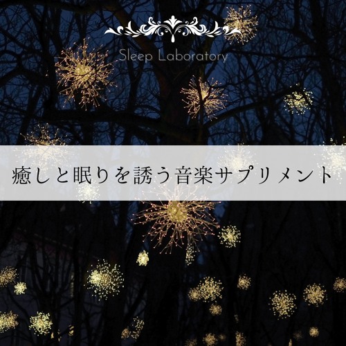 Stream Dream of an Idyllic World by Sleep Laboratory | Listen online ...