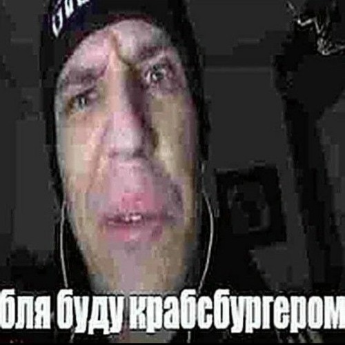 Stream Да я люблю сосать член это пенис by shtto?? | Listen online for ...