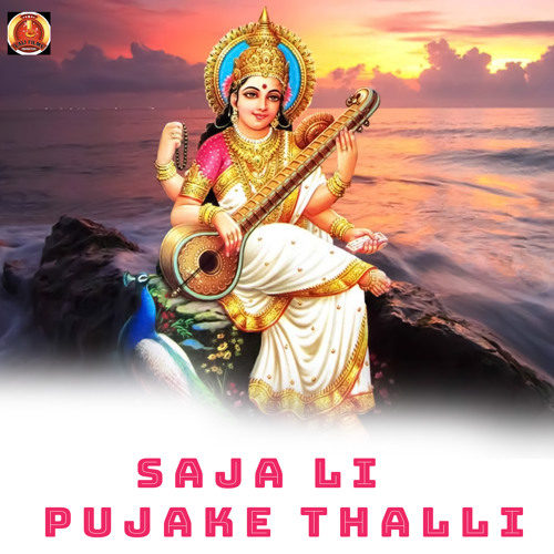Stream Saja Li Pujake Thali by Kiran Raj | Listen online for free on ...
