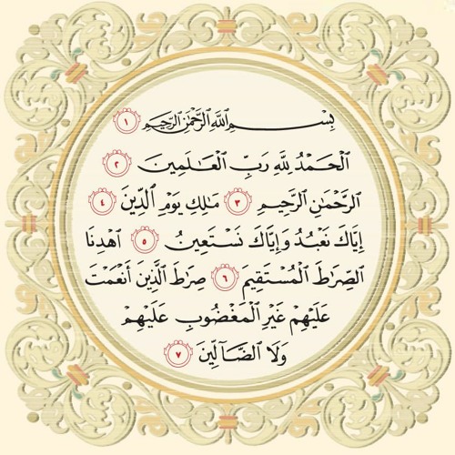 Stream سورة الفاتحة - معتز سمير | Surah Al-Fatihah - Moataz Samir by ...