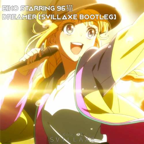 Stream EIKO Starring 96猫 - DREAMER [Svillaxe Bootleg] (Extended Mix) by Svillaxe (SVLLX ...