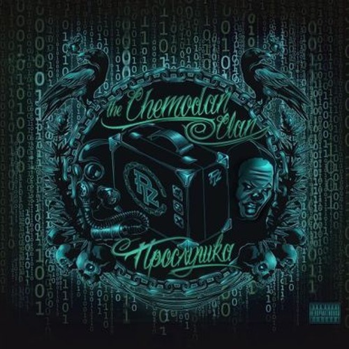 Stream Karla Milena Mango | Listen to хо (feat. ПИКА) The Chemodan Clan ку взглядом, закажу ...