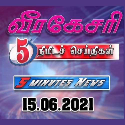 Listen to playlists featuring Virakesari 5 Min News 15_06_2021 by ...