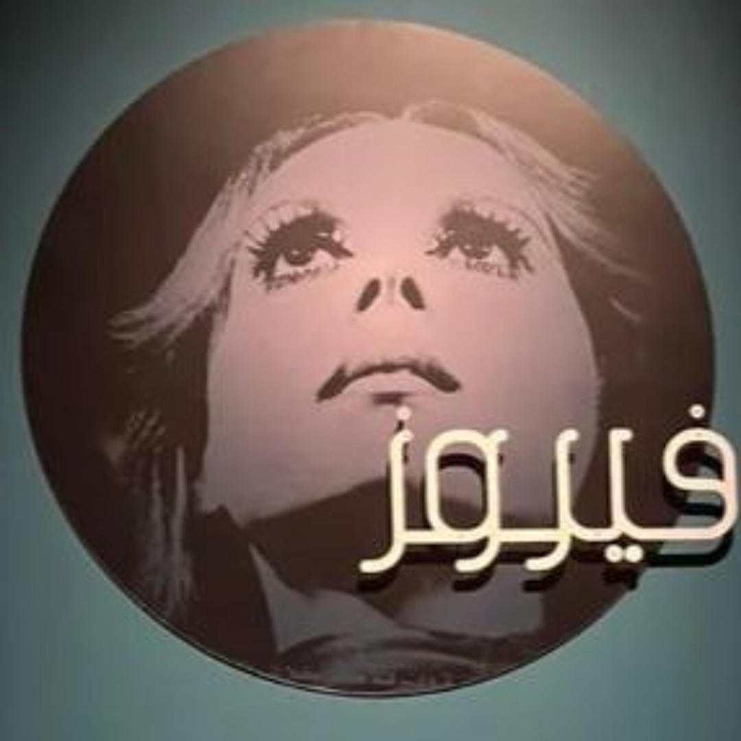 Stream The Diva Fariuz by Yara Abou Ali | Listen online for free on ...