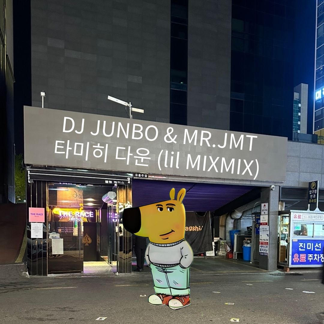 Stream DJ JUNBO & MR.JMT - 타미히 다운 (lil MIXMIX) by DJ JUNBO | Listen online for free on SoundCloud