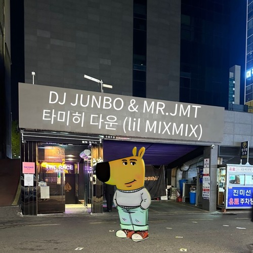 Stream DJ JUNBO & MR.JMT - 타미히 다운 (lil MIXMIX) by DJ JUNBO | Listen online for free on SoundCloud