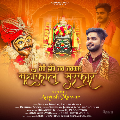 Stream Teri Hove Jai Jaikar Mahakal Sarkar by Aayush Mawar | Listen ... Stream Teri Hove Jai Jaikar Mahakal Sarkar by Aayush Mawar | Listen ...