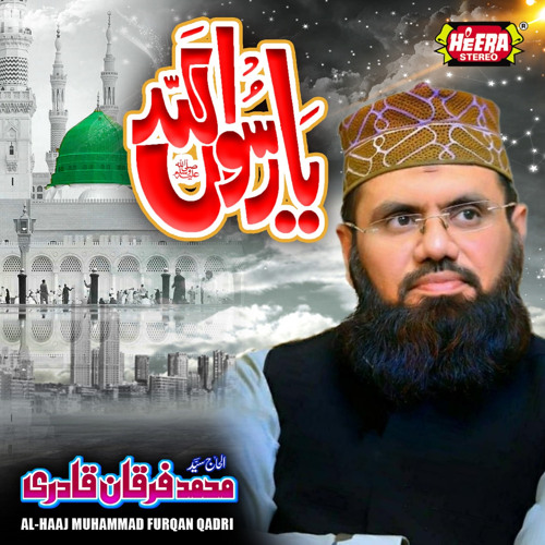 Ya Rasool Allah Madad