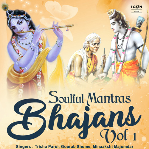 Stream Ganga Chalisa by Trisha Parui | Listen online for free on SoundCloud