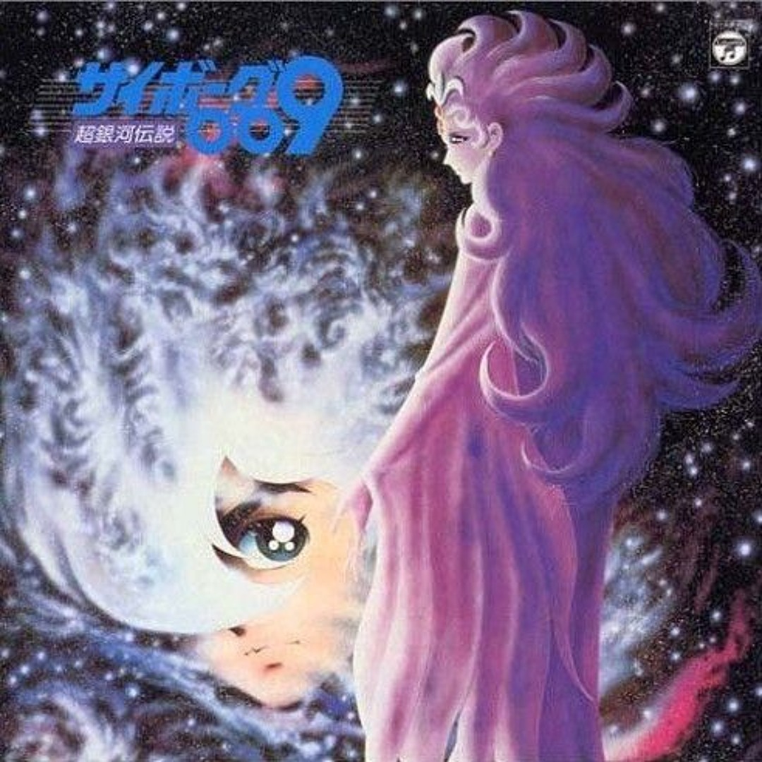 Stream Cyborg 009 Legend of the Super Galaxy OST (We’ll never say ...