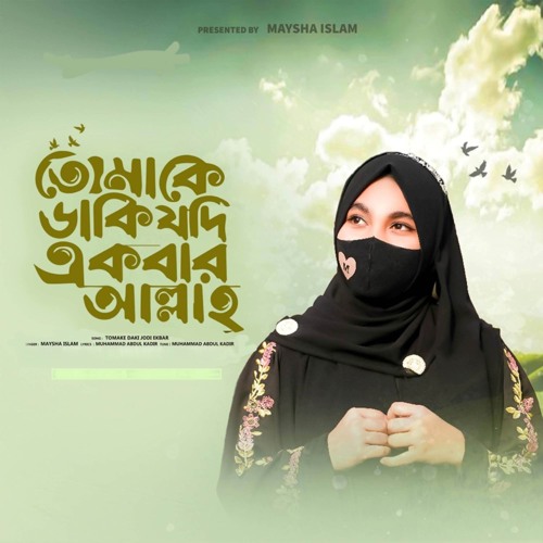 Stream Tomake Daki Jodi Akbart Allah by Maysha Islam | Listen online ...