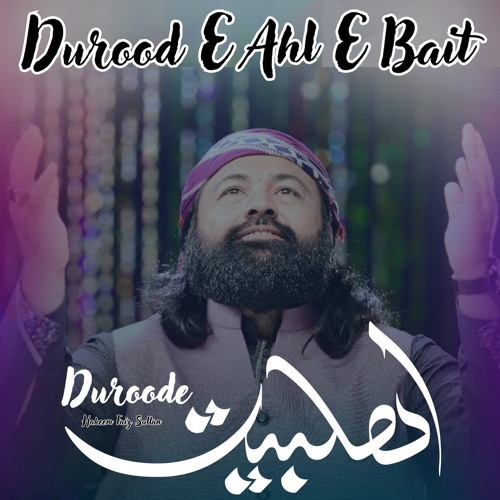 Stream Durood E Ahl E Bait by Hakeem Faiz Sultan | Listen online for ...