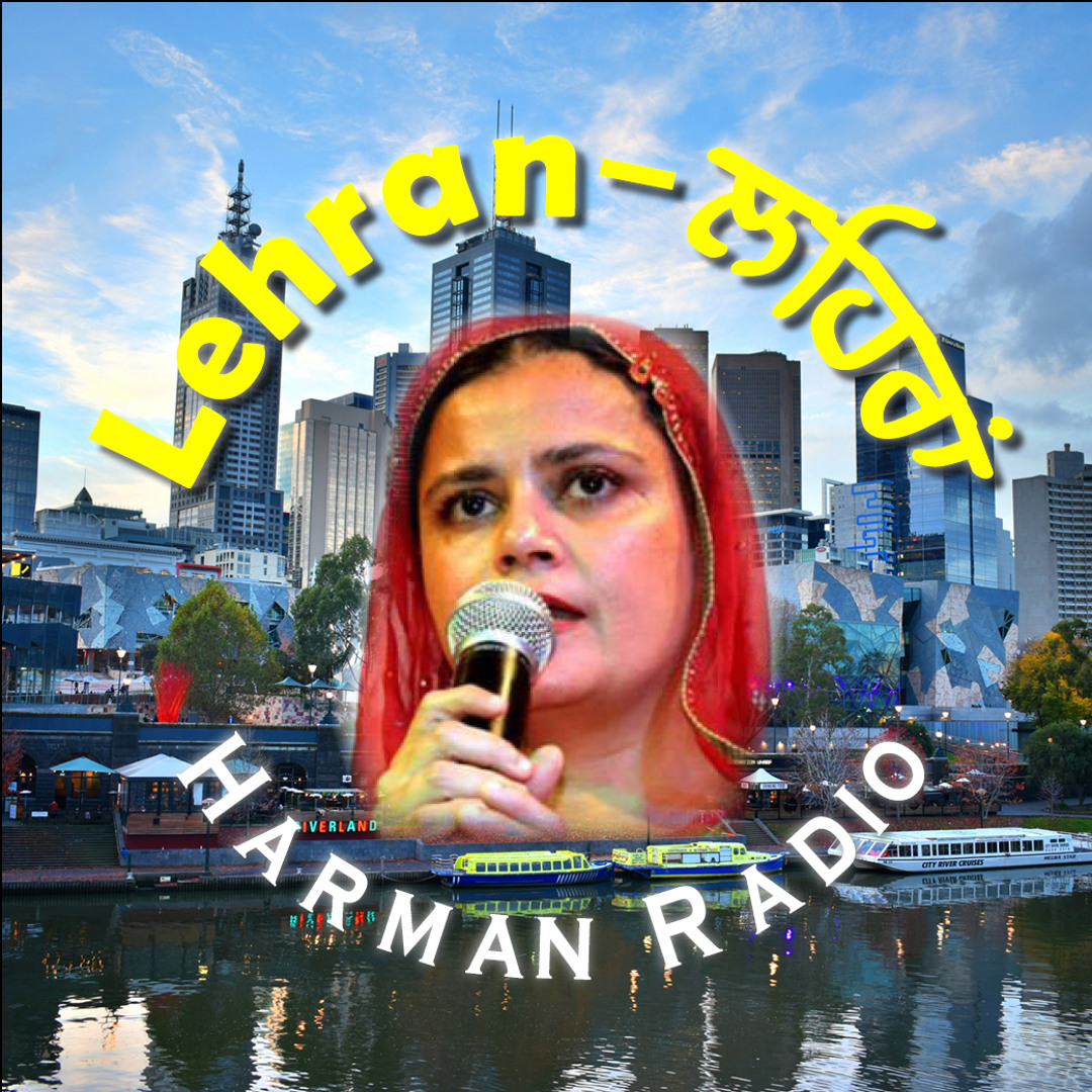 Stream Lehran (Sun, 17 Mar 2024) by Harman Radio Australia | Listen ...