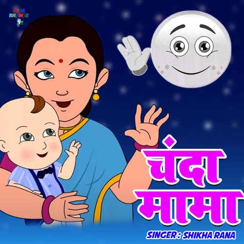 Stream Chanda Mama (Hindi) by Shikha Rana | Listen online for free on ...