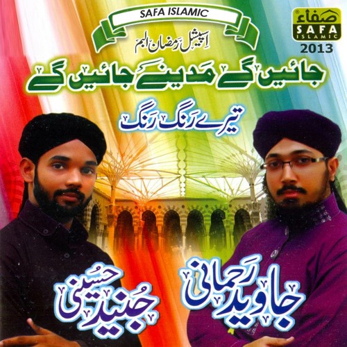 Stream Ye Sab Tumhara Karam Hai Aaqa by Javed Rehmani | Listen online for free on SoundCloud