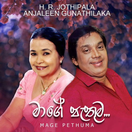 Stream Mage Pethuma Oba Langayi (feat. Anjalin Gunathilaka) by H. R ...