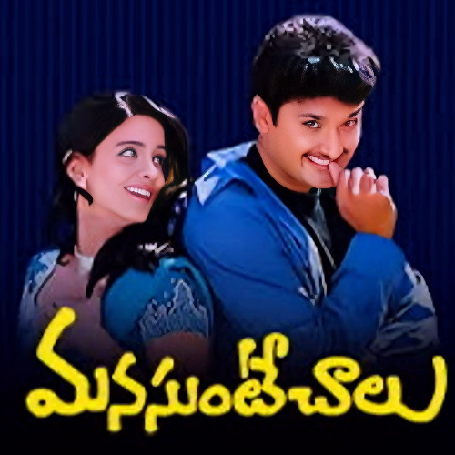 Stream Manasunte chalu Telugu movie song by Raghavan Dasari | Listen ...