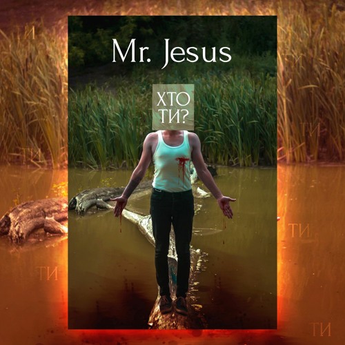 Stream Життя І Смерть Моєї Любові by Mr. Jesus | Listen online for free on SoundCloud