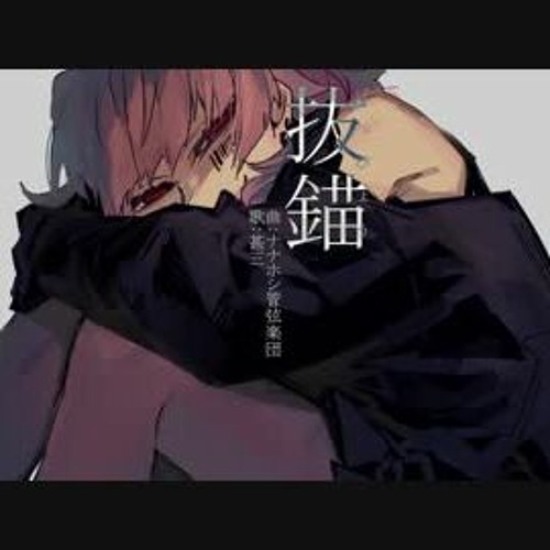 Stream UTAUCover 抜錨 甚三 / Batsubyou (Anchor) by pearchy | Listen online ...