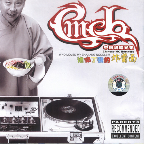 Stream No.7 Movements by Chinese MC Brothers | Listen online for free ...