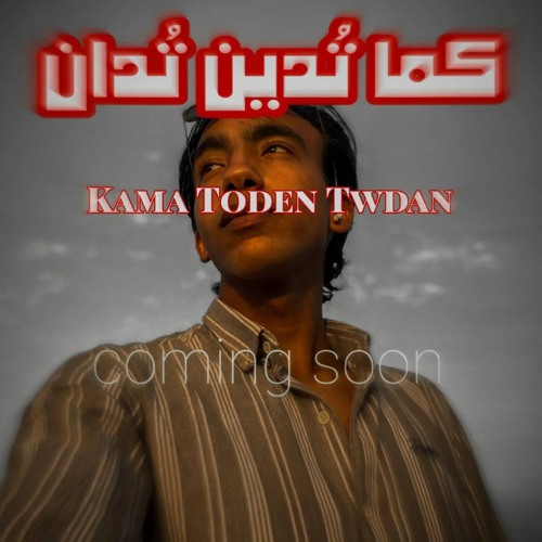 Stream قصيدة كما تدين تدان | Mustafa Yaser قصيدة شعر حزينه 2024 by ...