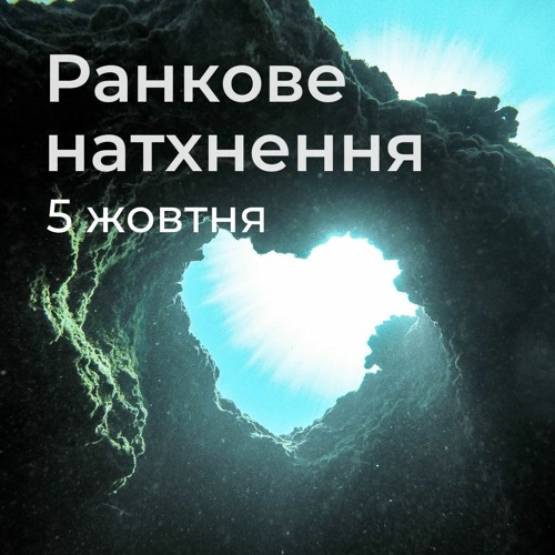 Stream СВІДЧЕННЯ ВОЇНІВ ЩО СТЕРЕГЛИ ГРОБНИЦЮ By Голос Надії Listen