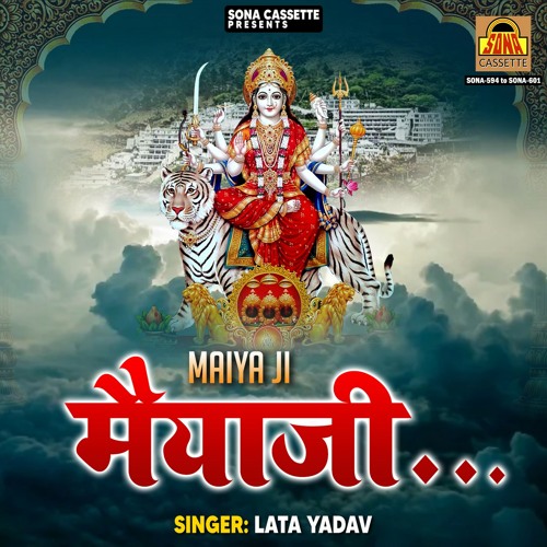 Stream Sharda Maiya Hai Badi Pyari by Lata Yadav | Listen online for ...