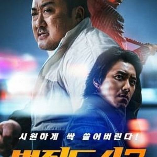 Stream ดูไทย!! บู๊ระห่ำล่าล้างนรก: ทุบนรกแตก เต็มเรื่อง [The Roundup ... Stream ดูไทย!! บู๊ระห่ำล่าล้างนรก: ทุบนรกแตก เต็มเรื่อง [The Roundup ...