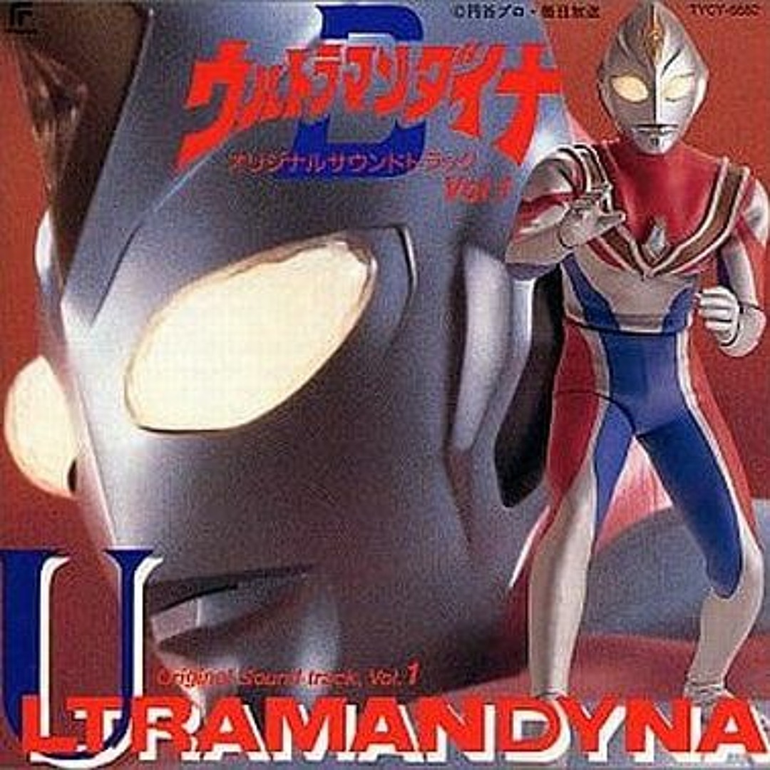 Stream Take off!! スーパーGUTS (INSTRUMENTAL)- Ultraman Dyna OST Vol.1 by ...