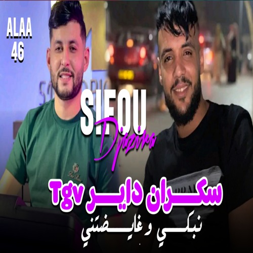 Stream sakran dayar tgv nabki w ghaydetni (feat. Alaa 46) by Sifou ...