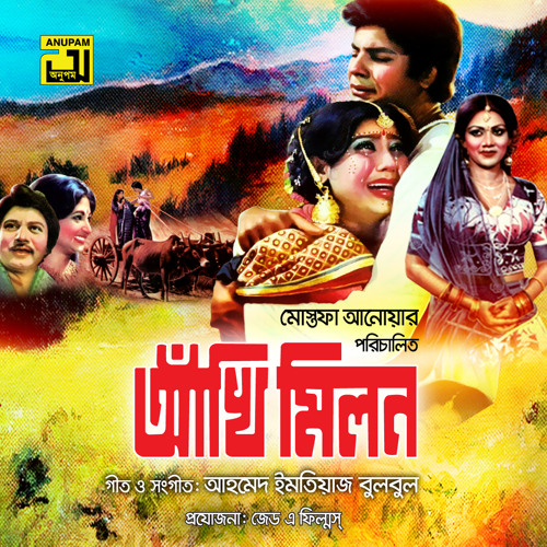 Stream Tui Kemon Purush Re, Pt. 1 (Akhi Milon) by Runa Laila | Listen ...