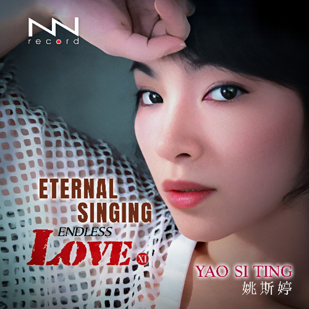 Stream Baby Mine by Yao Si Ting | Listen online for free on SoundCloud