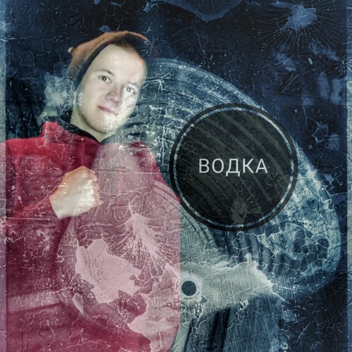 Stream Водка by X Dmitro | Listen online for free on SoundCloud