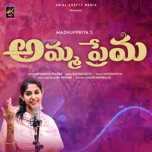 Amma Prema Images