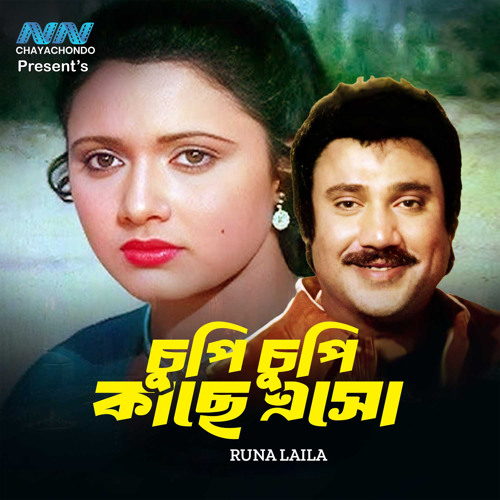 Stream Chupi Chupi Kache Eshe by Runa Laila | Listen online for free on ...