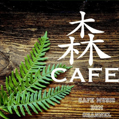 Stream Cafe Music BGM channel | Listen to Forest Cafe playlist online ... Stream Cafe Music BGM channel | Listen to Forest Cafe playlist online ...