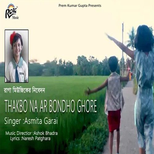 Stream Thakbo Na Ar Bondho Ghore by Asmita Garai | Listen online for ...